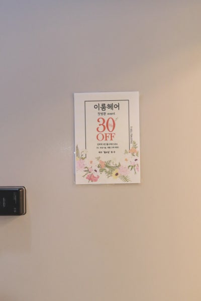 수영구 미용실 이룸헤어 수영광안점에서 염색이랑 레이어드컷 새로운 스타일 탄생 👩‍🦰 네이버 블로그