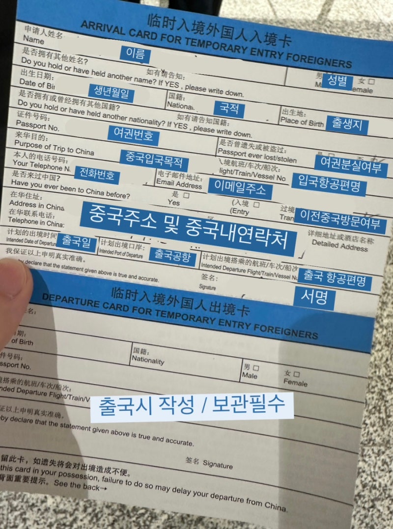 중국동방항공 후기 Mu512 상하이 경유 무비자 입국위챗 건강신고서 작성 네이버 블로그