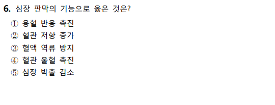 2023년 상반기 간호조무사 국가시험 문제지 네이버 블로그
