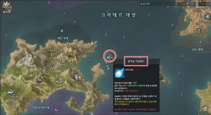 로아 쿵덕쿵 아일랜드 섬의 마음 모코코 위치 : 네이버 블로그