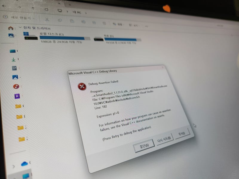 SmartAudio.exe란 무엇 인가? (불필요 제거방법) : 네이버 블로그