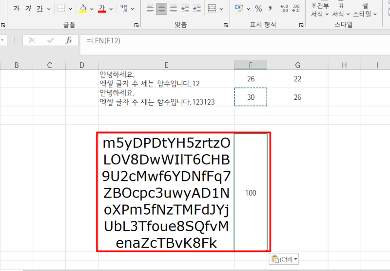 엑셀 글자수 세기 함수 사용 후기 공백포함 공백제외 네이버 블로그