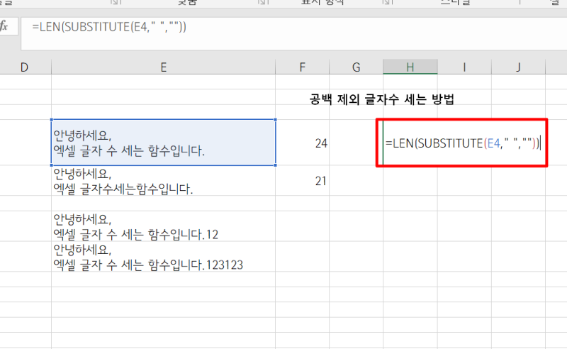 엑셀 글자수 세기 함수 사용 후기 공백포함 공백제외 네이버 블로그