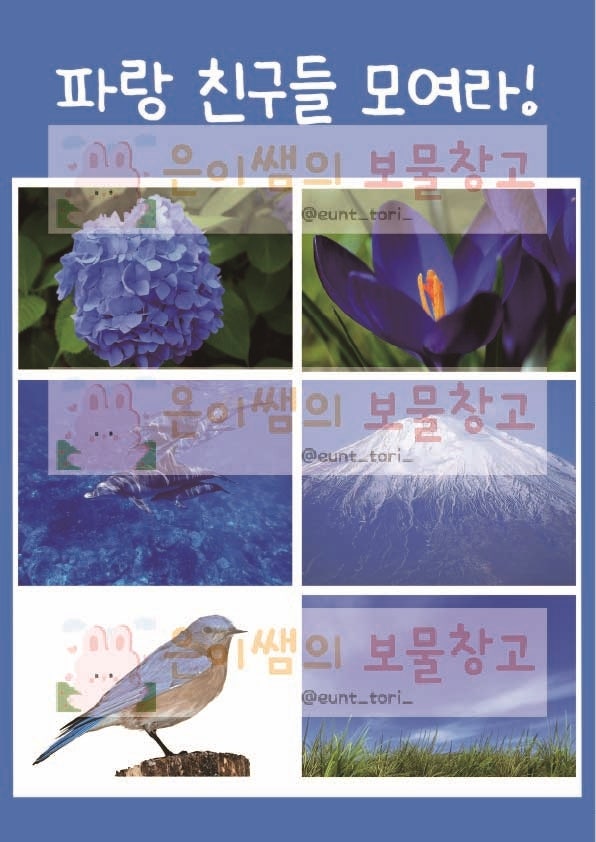 어린이집 유치원 영아 색깔 프로젝트 벽보자료 무료공유 네이버 블로그