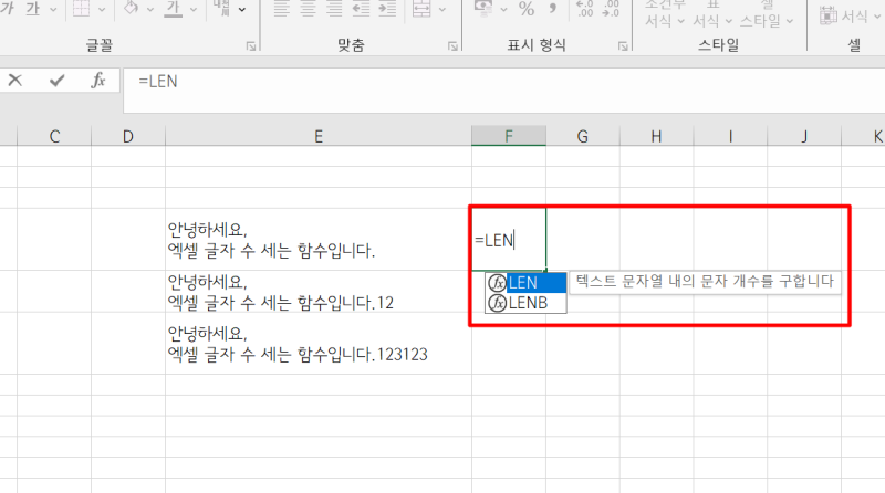 엑셀 글자수 세기 함수 사용 후기 공백포함 공백제외 네이버 블로그