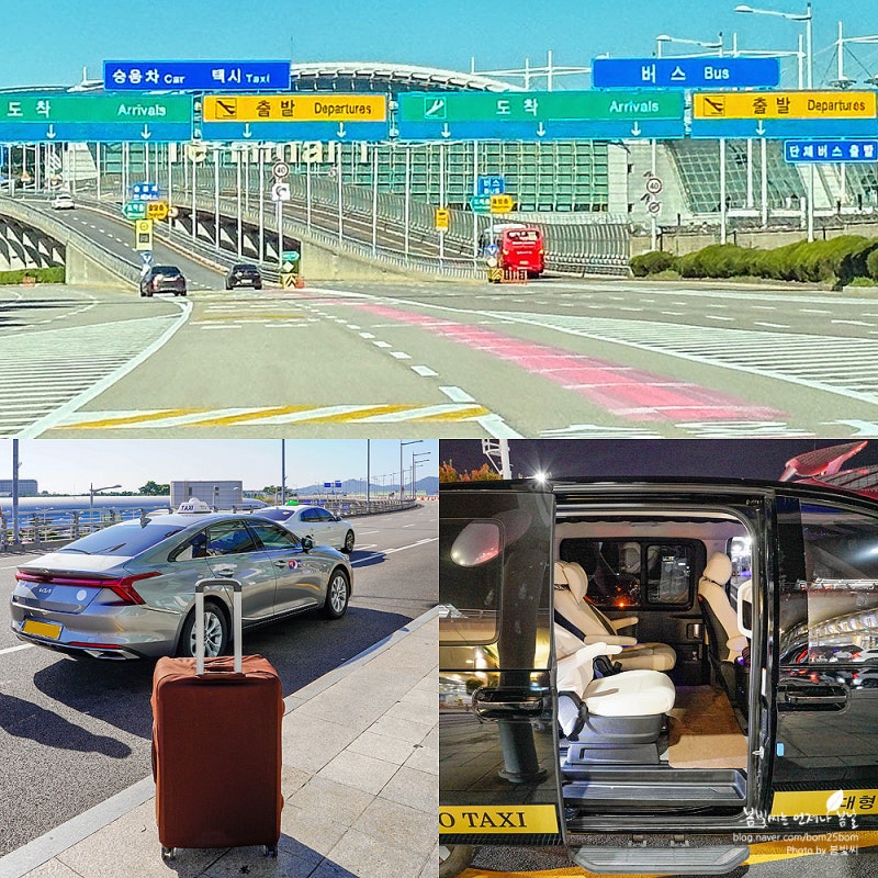 인천공항 택시 예약 요금 티콜 대형 콜택시 후기 네이버 블로그