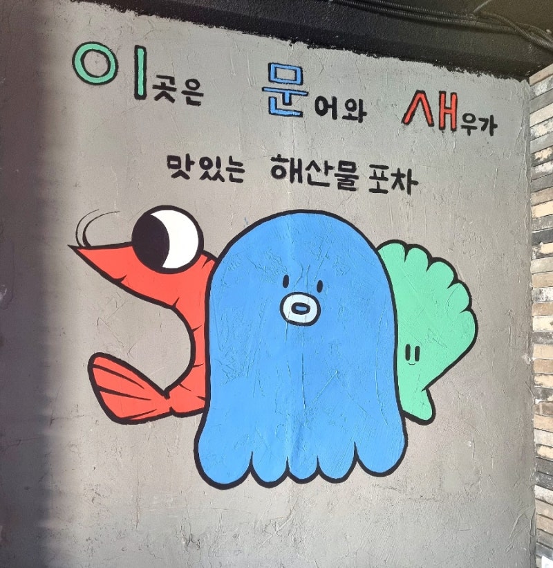 광안리 이문새 낭만적인 광안대교뷰 부산조개구이 맛집 네이버 블로그