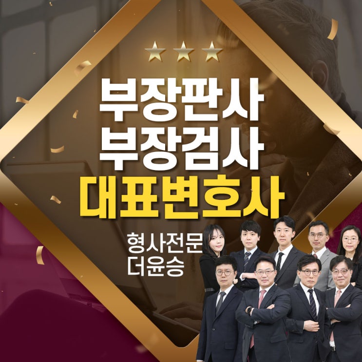 수원형사전문변호사 카메라등이용촬영죄 대응특징