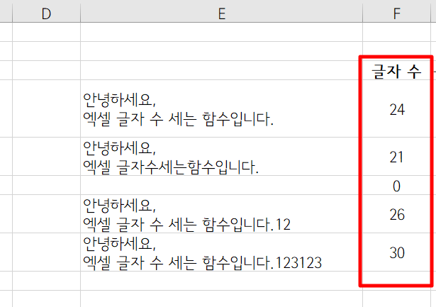 엑셀 글자수 세기 함수 사용 후기 공백포함 공백제외 네이버 블로그