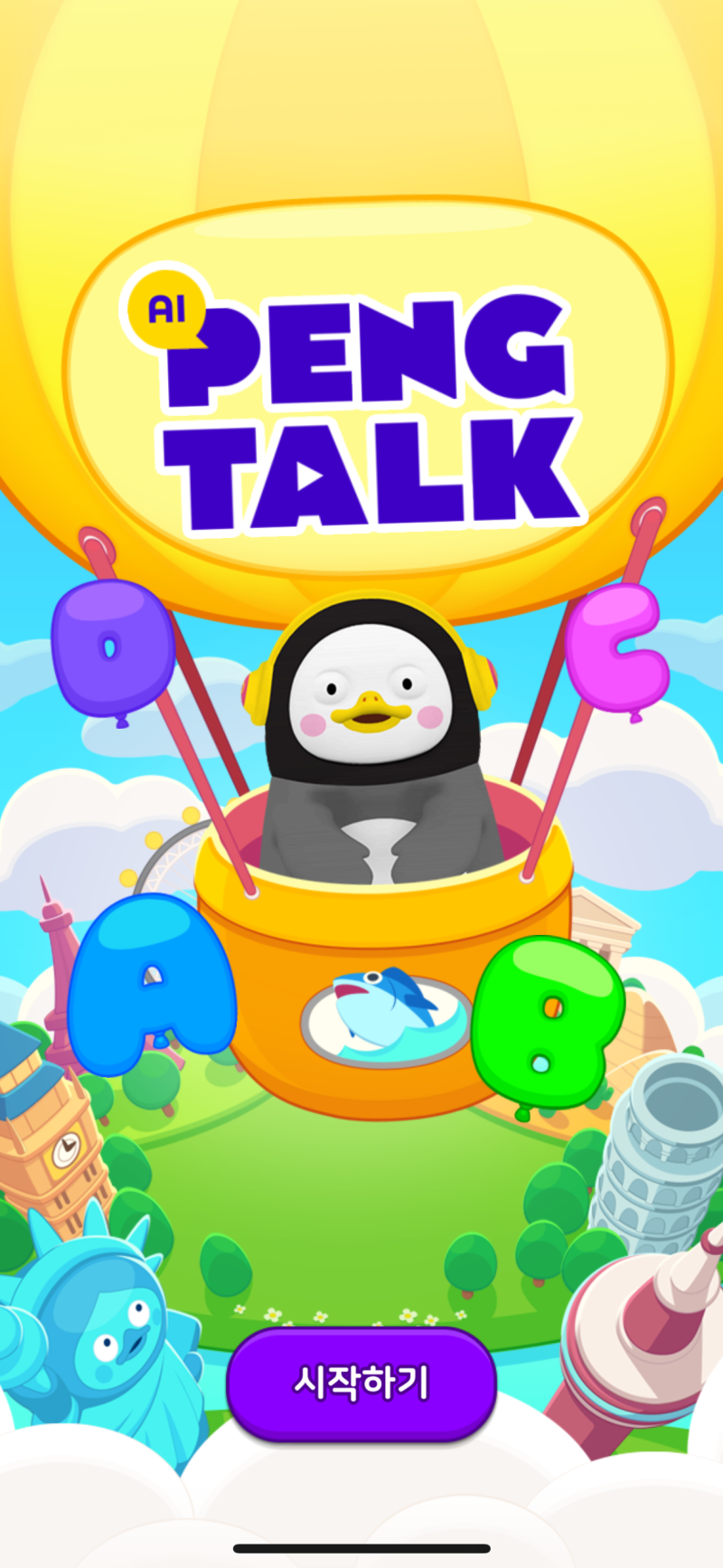 AI펭톡으로 영어 공부하기(펭하~) : 네이버 블로그