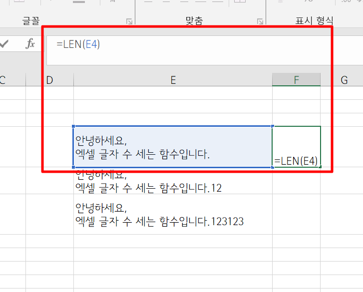 엑셀 글자수 세기 함수 사용 후기 공백포함 공백제외 네이버 블로그