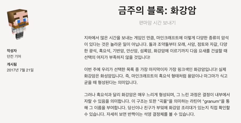 마인크래프트 윤나는 화강암 조합법 및 공략 21 마크 윤나는 화강암 네이버 블로그