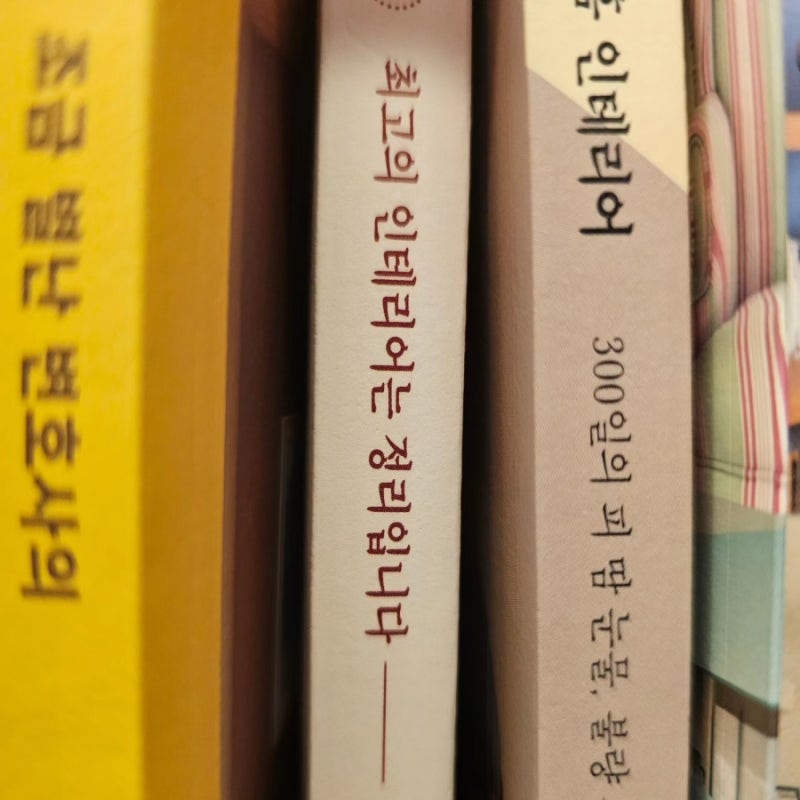 홈리모델링 인테리어의 가장 기본이자 중요한 점은 바로 정리 And 교보문고 행복한시간 And 스타벅스에서 일상의 여유 즐기기 네이버 블로그