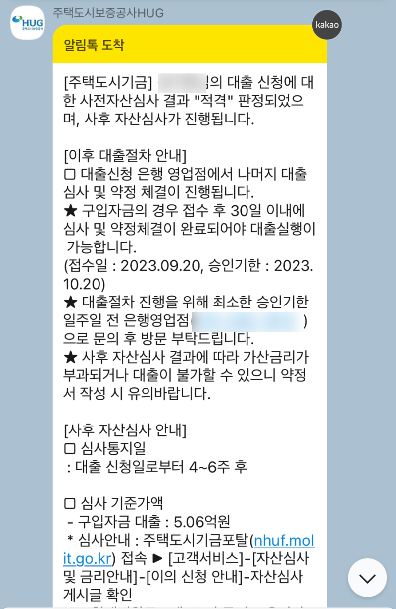 신축아파트 분양권매매~등기 후 잔금대출디딤돌 대환 후기생애최초 미혼 단독세대주 2 네이버 블로그