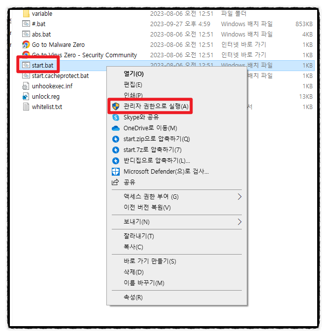 무료 컴퓨터 바이러스 검사 윈도우 디펜더 사용법 네이버 블로그