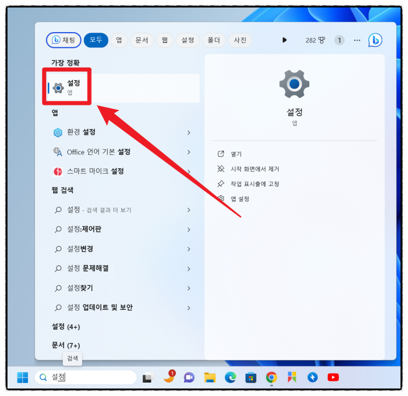 무료 컴퓨터 바이러스 검사 윈도우 디펜더 사용법 네이버 블로그
