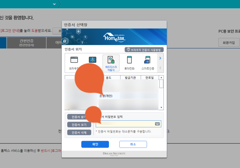 집에서 Pc로 현금영수증 소득공제 지출증빙 발급 및 출력 하는 법 홈택스 손택스 활용하기 네이버 블로그