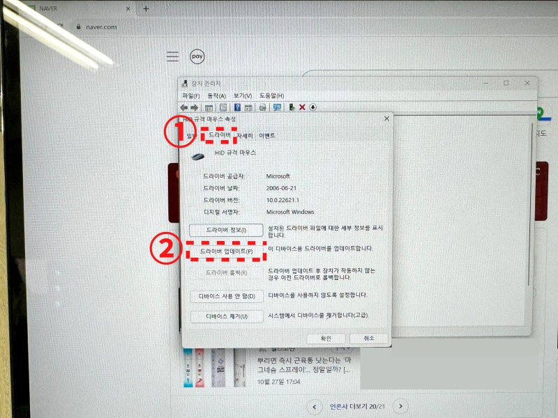 노트북 터치패드 안될때 마우스패드 안됨 해결 방법 네이버 블로그