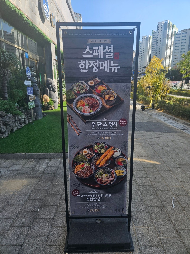위례 스테이크 위례중앙광장맛집 미도인 위례점 우단스 정식 부챗살 스테이크 네이버 블로그