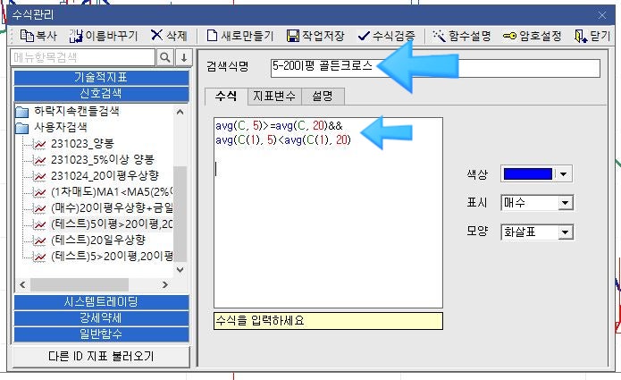 키움영웅문 차트에 이동평균선 골든크로스 표시하기 네이버 블로그