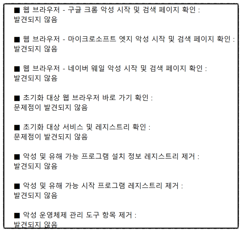 무료 컴퓨터 바이러스 검사 윈도우 디펜더 사용법 네이버 블로그