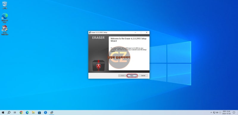폴더 및 파일 영구 삭제 프로그램 Eraser : 네이버 블로그