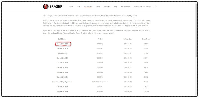 폴더 및 파일 영구 삭제 프로그램 Eraser : 네이버 블로그