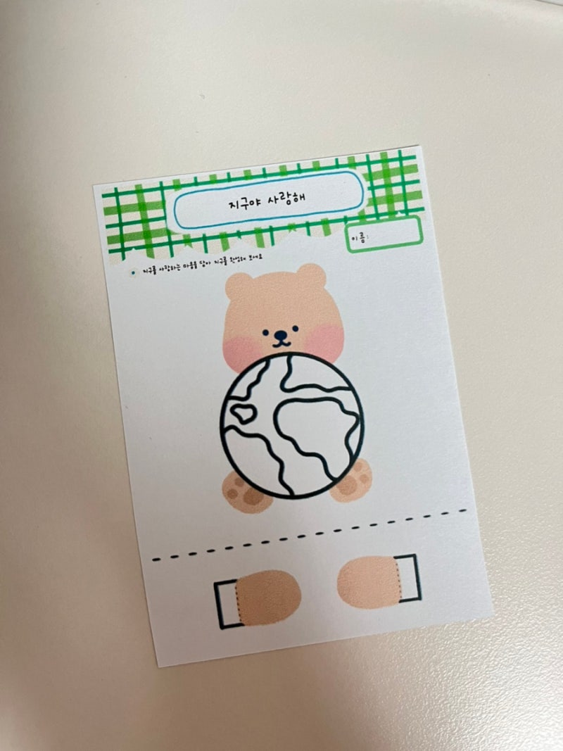 환경과생활 활동지 자료공유 네이버 블로그