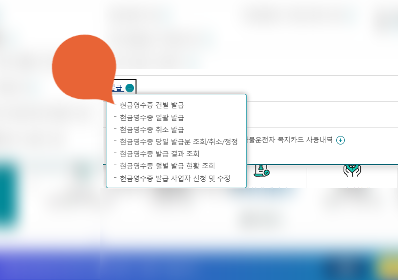 집에서 Pc로 현금영수증 소득공제 지출증빙 발급 및 출력 하는 법 홈택스 손택스 활용하기 네이버 블로그