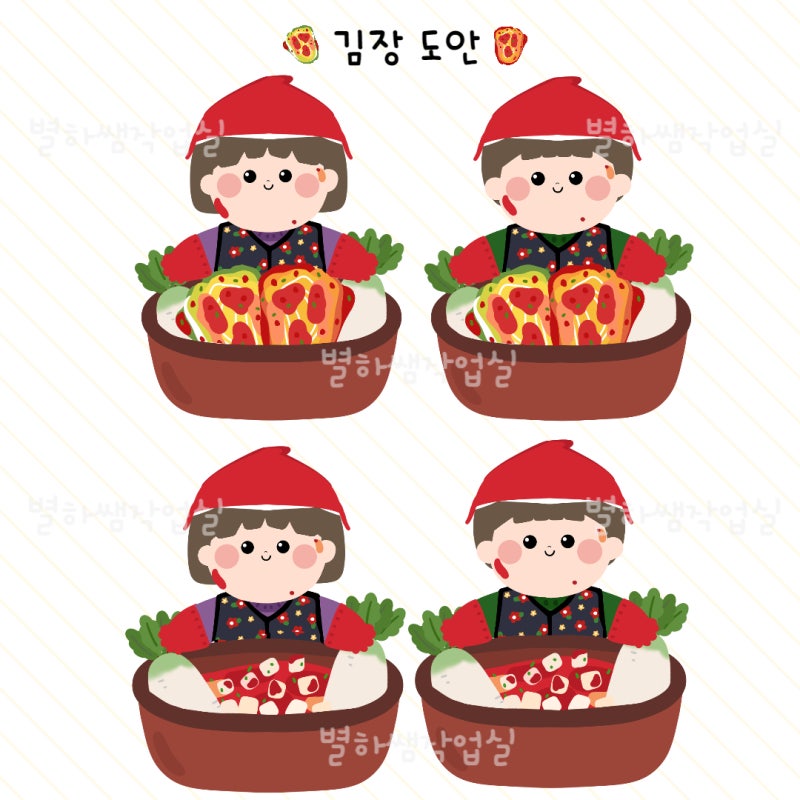 김장 담그기 얼굴 합성도안 모음 네이버 블로그