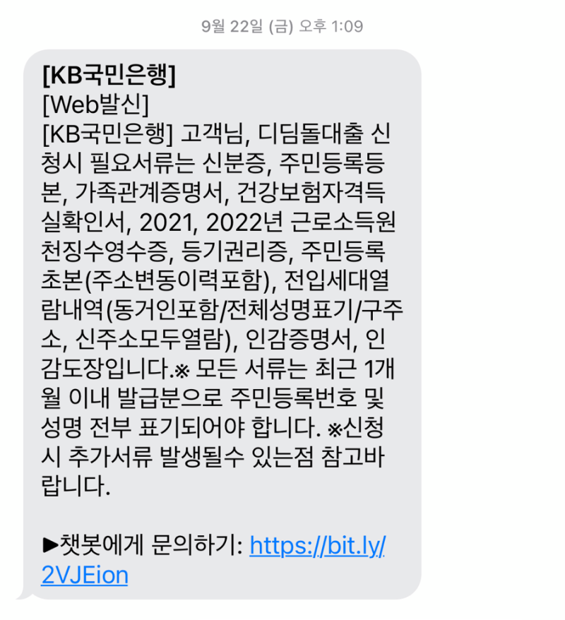 신축아파트 분양권매매~등기 후 잔금대출디딤돌 대환 후기생애최초 미혼 단독세대주 2 네이버 블로그