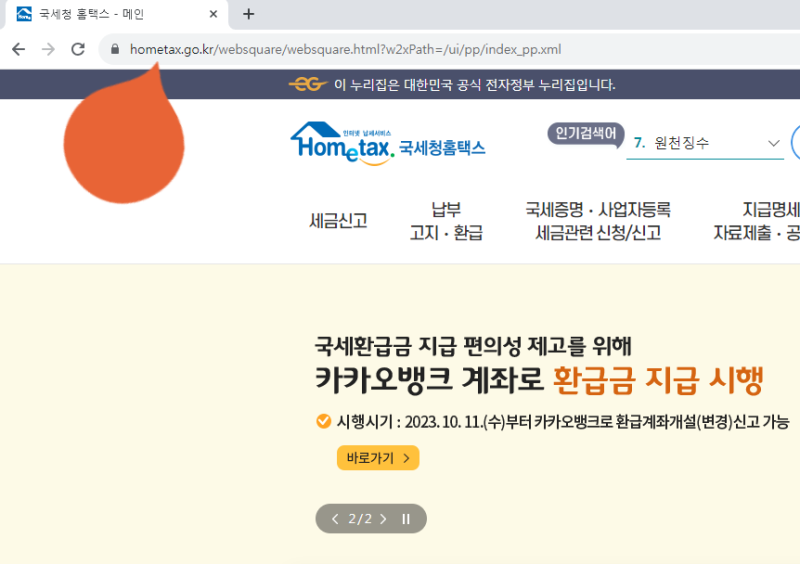 집에서 Pc로 현금영수증 소득공제 지출증빙 발급 및 출력 하는 법 홈택스 손택스 활용하기 네이버 블로그