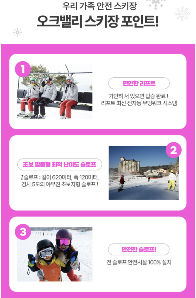 20232024 주요 스키장 개장일 및 특징 총정리 비발디파크 And 오크밸리 스키 시즌권 운영시간 네이버 블로그