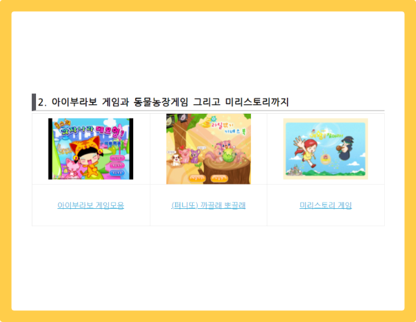 쥬니어네이버 게임랜드 복원 링크 (2023) : 네이버 블로그