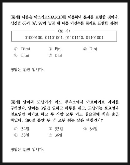 디미고 입학을 목표로 하는 학생에게 네이버 블로그