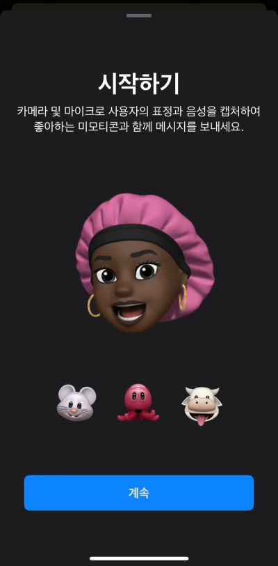 아이폰 이모지 나만의 이모티콘 만들기 방법 : 네이버 블로그