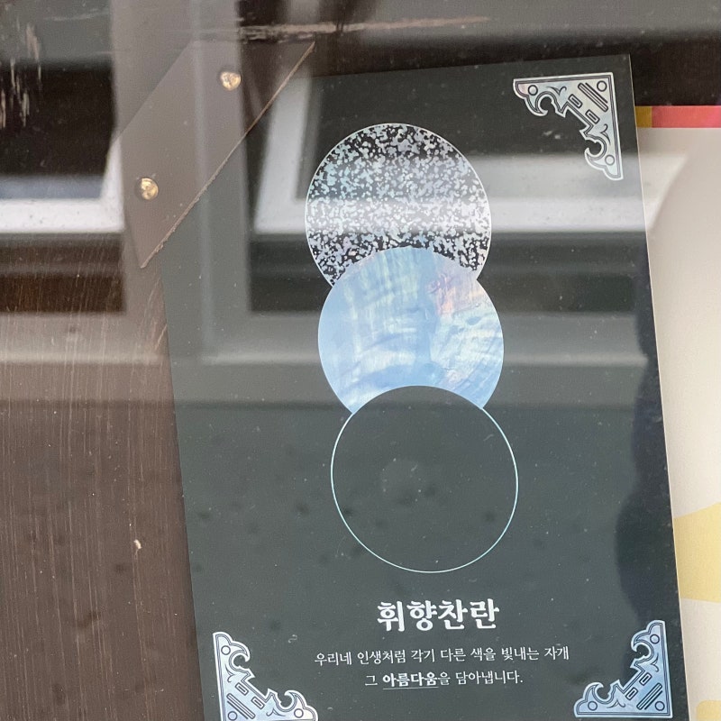 서울 돈의문박물관마을 자개 체험 주차 예약 방법 후기 네이버 블로그