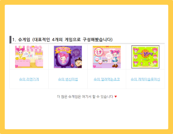 쥬니어네이버 게임랜드 복원 링크 (2023) : 네이버 블로그