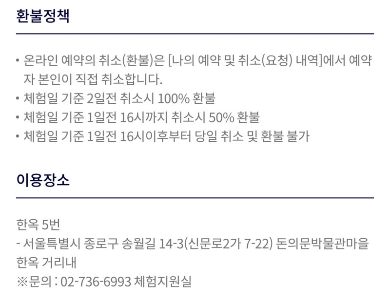 서울 돈의문박물관마을 자개 체험 주차 예약 방법 후기 네이버 블로그