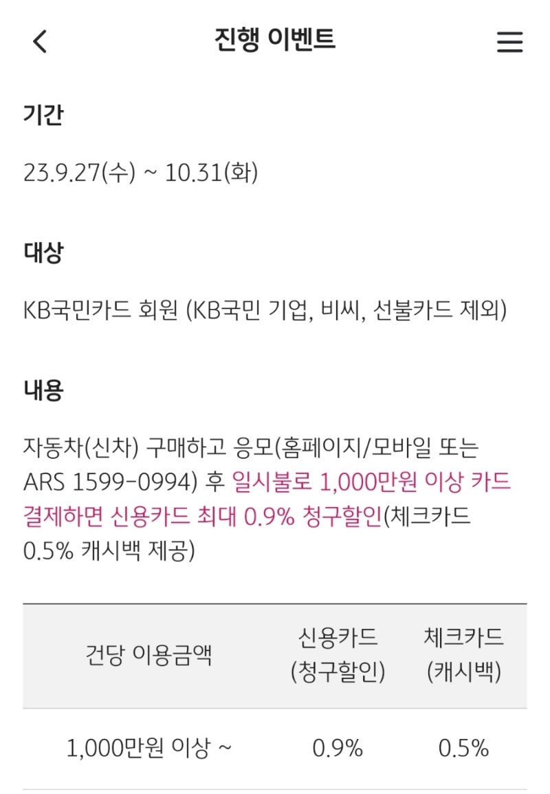 신차 일시불 삼성카드 결제방법 카드사별 차량 구입 혜택 네이버 블로그