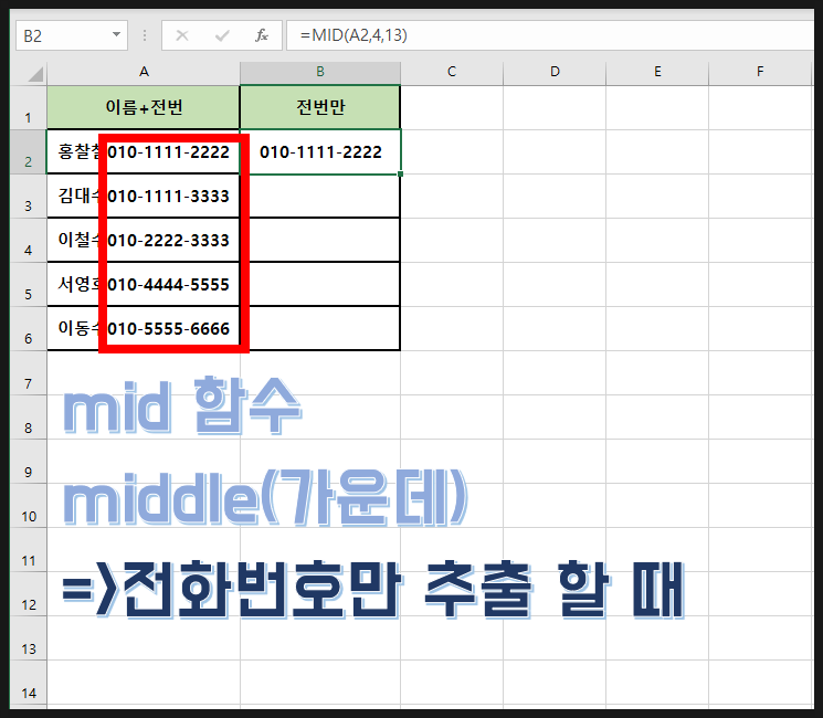 엑셀 원하는 글자 텍스트 추출하기left Mid Right Find 네이버 블로그