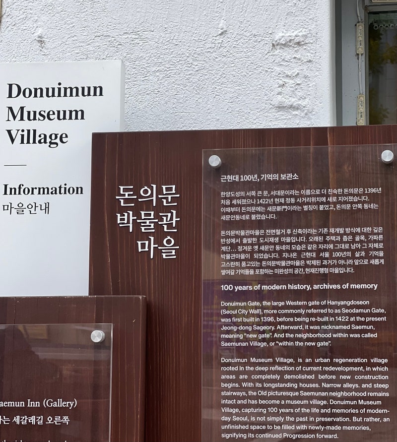 서울 돈의문박물관마을 자개 체험 주차 예약 방법 후기 네이버 블로그