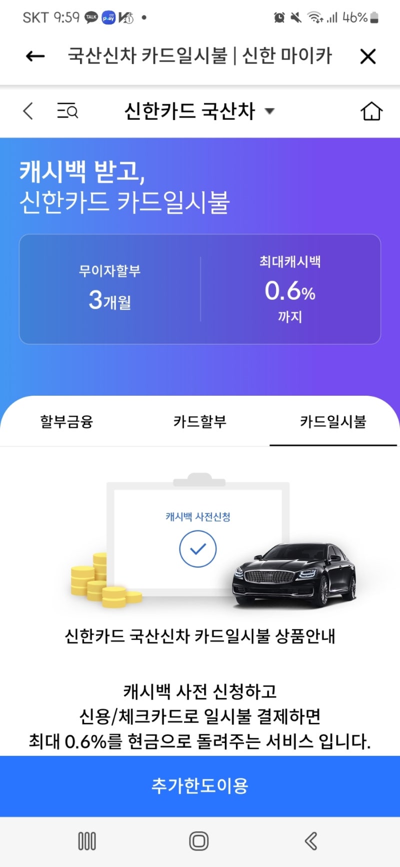 신차 일시불 삼성카드 결제방법 카드사별 차량 구입 혜택 네이버 블로그