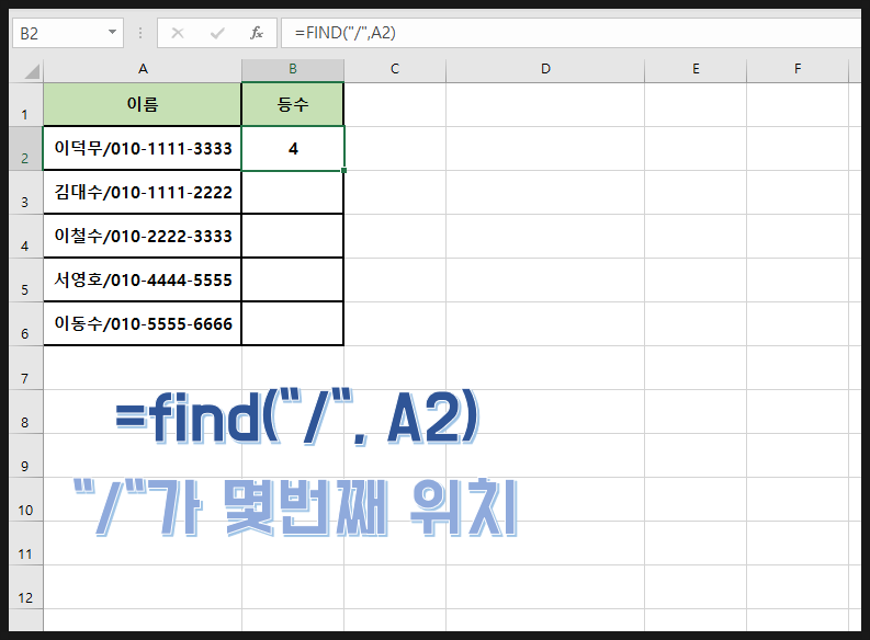 엑셀 원하는 글자 텍스트 추출하기left Mid Right Find 네이버 블로그