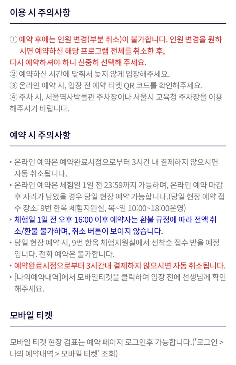 서울 돈의문박물관마을 자개 체험 주차 예약 방법 후기 네이버 블로그