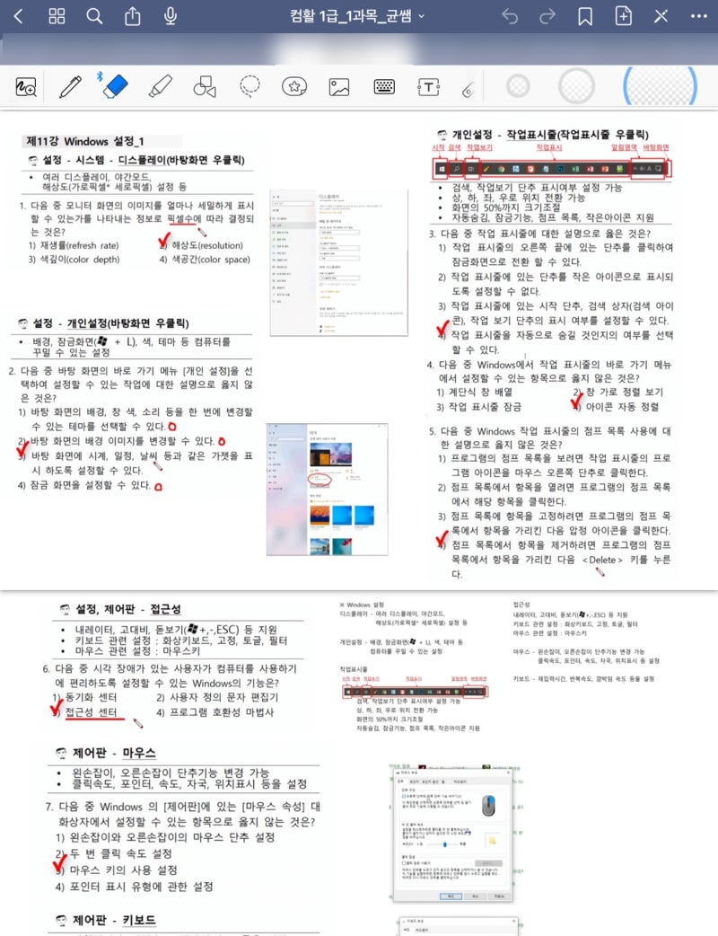 컴활 1급 필기 균쌤 유튜브 무료 인강 합격 후기 Pdf 파일 기출문제 및 꿀팁 대방출 네이버 블로그