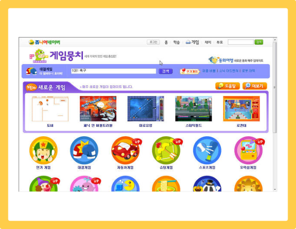 쥬니어네이버 게임랜드 복원 링크 2023 네이버 블로그