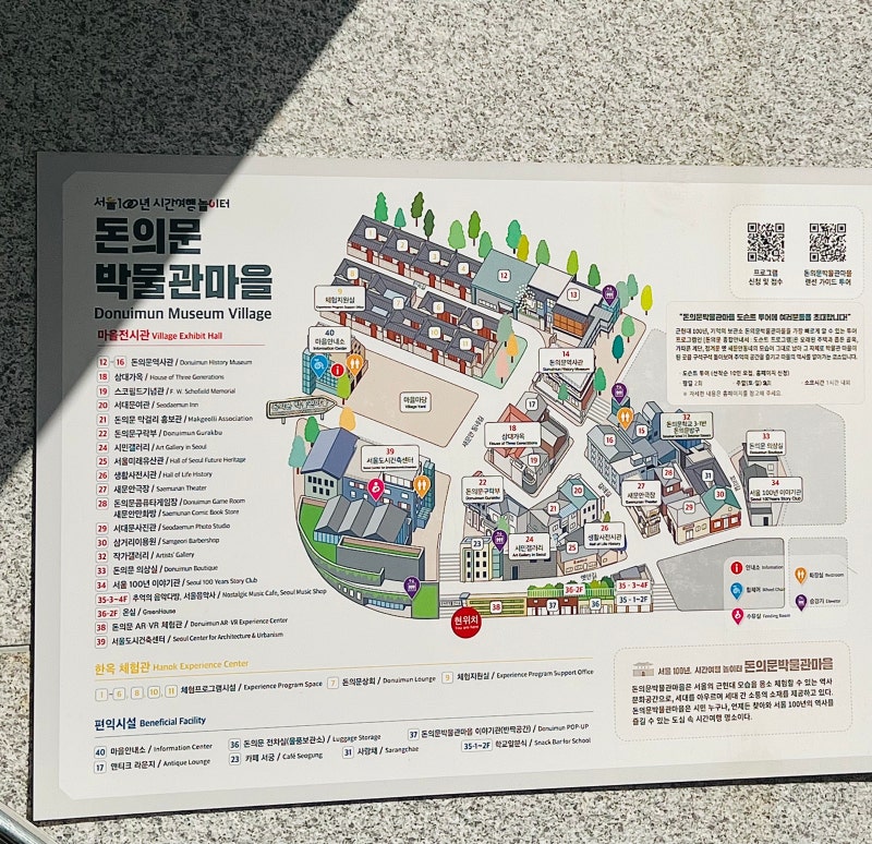 서울 돈의문박물관마을 자개 체험 주차 예약 방법 후기 네이버 블로그