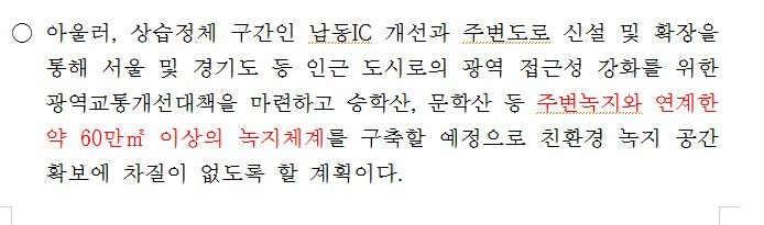인천 구월 2지구 개발착공 총정리미니 신도시 네이버 블로그