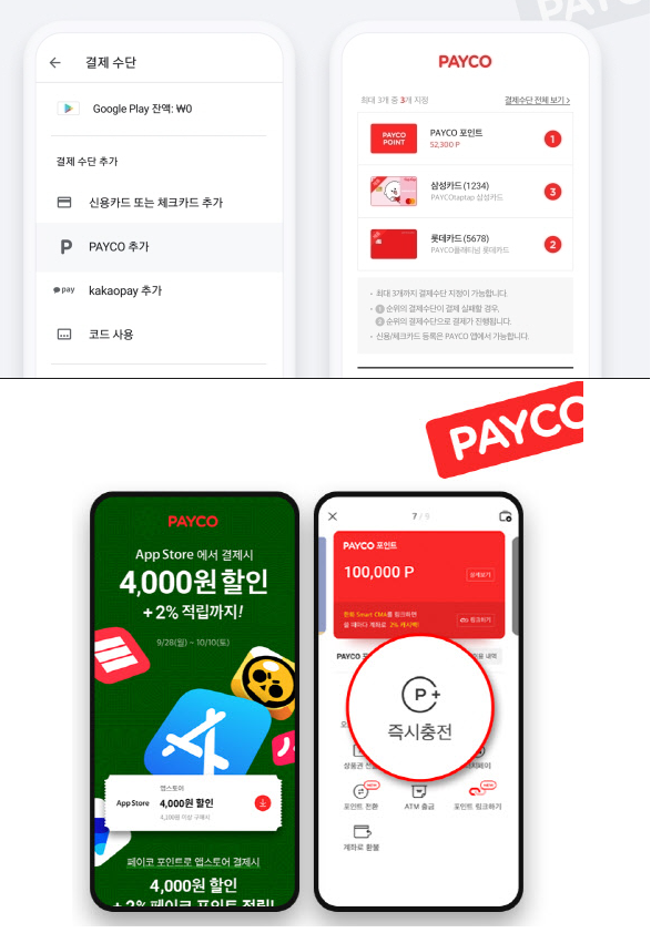 페이코 포인트 사용처와 사용 방법 현금화 가능 여부는 네이버 블로그
